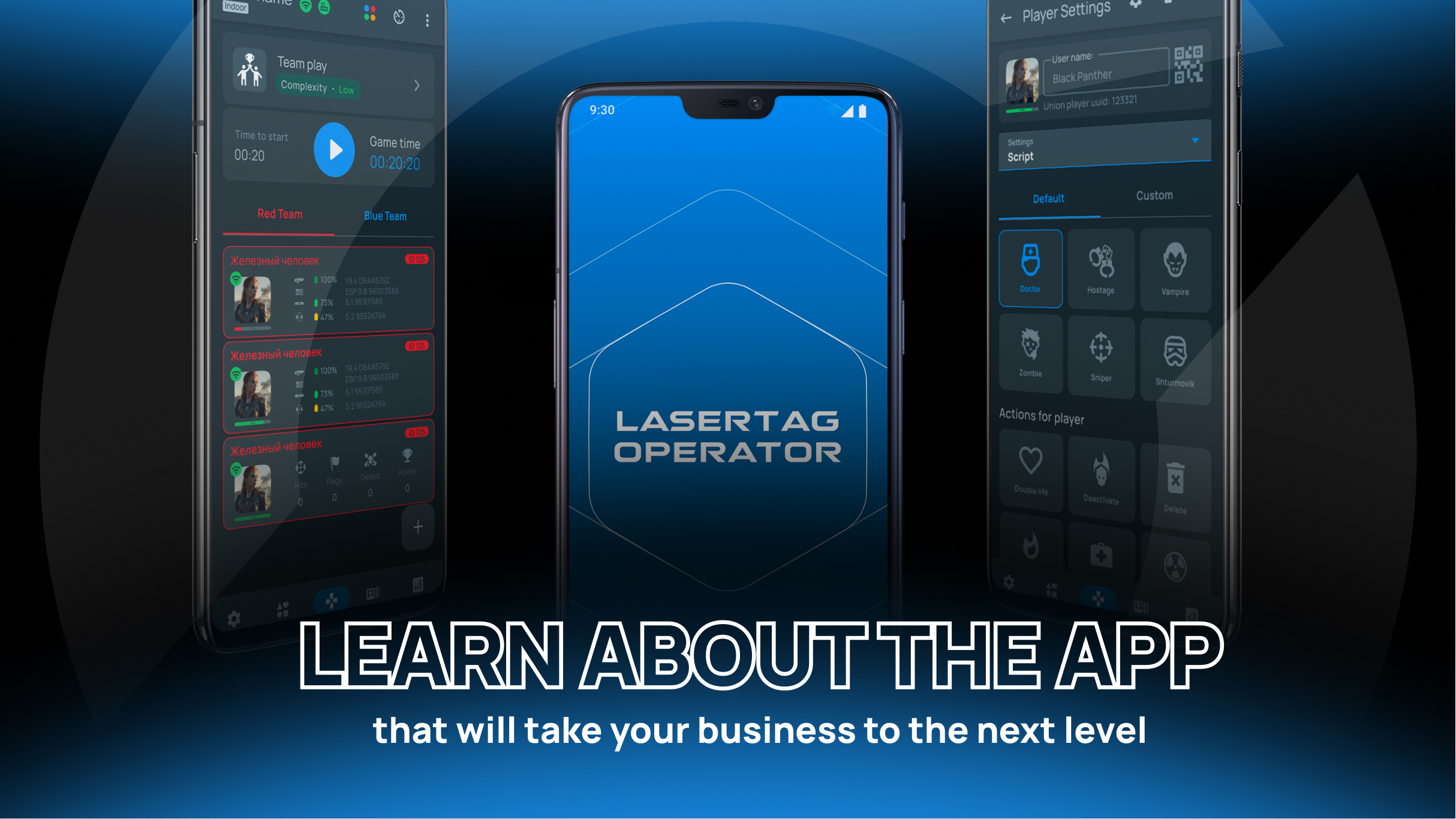 Prepare for the NEW LASERTAG OPERATOR App